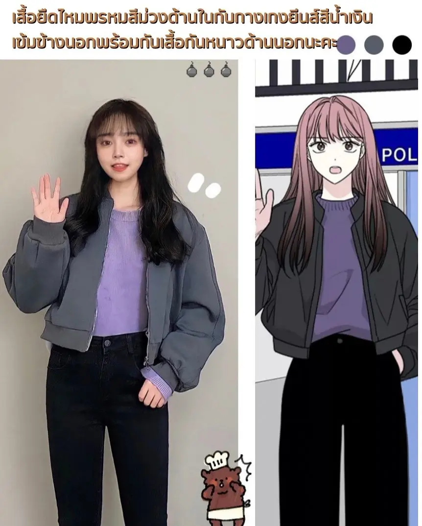 แต่งตัวเลียนแบบการ์ตูน | แกลเลอรีที่โพสต์โดย highclothes | Lemon8