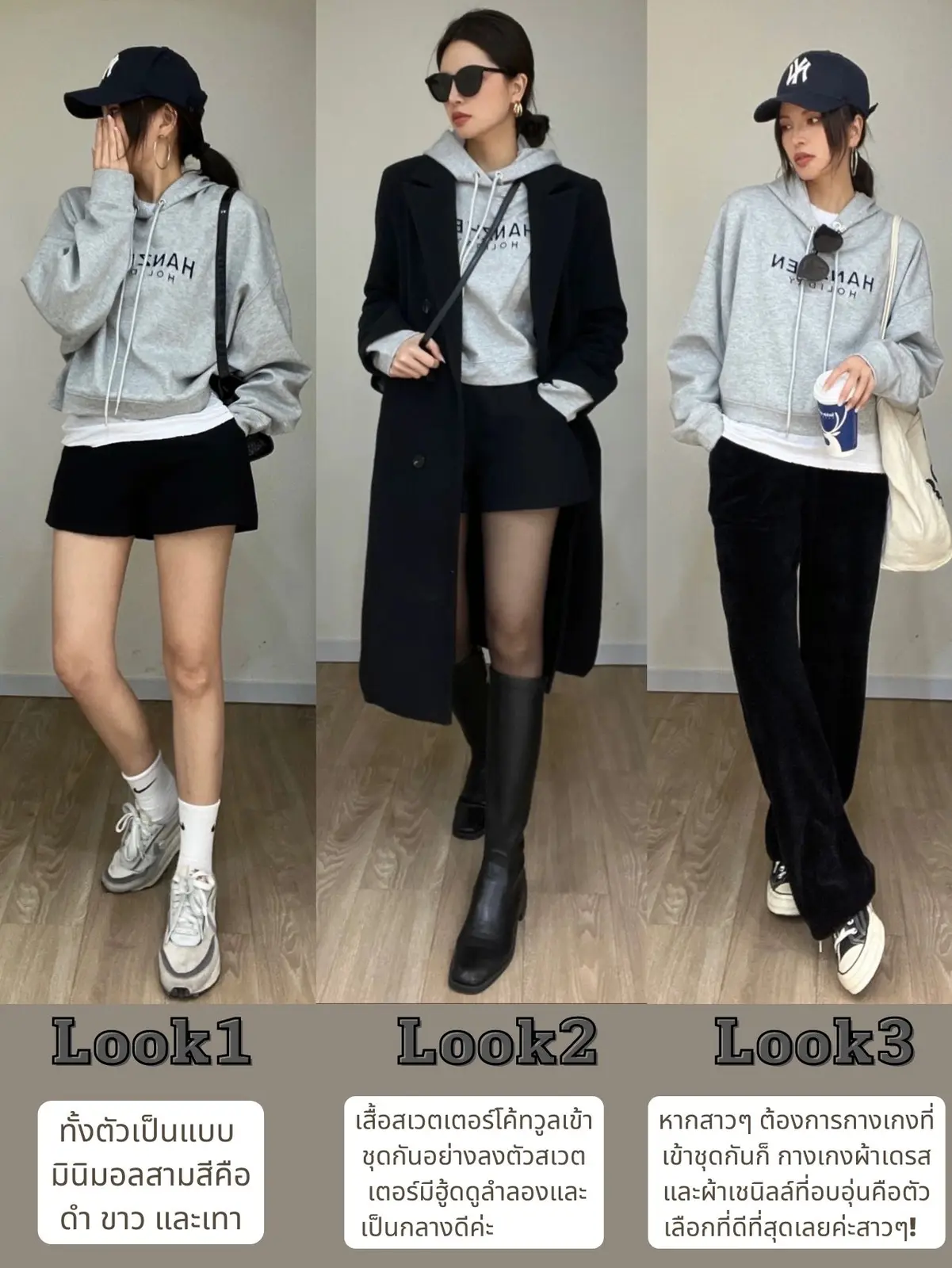 เปลี่ยนลุคล้าสมัยให้เป็นทันสมัย‼️🥳 | แกลเลอรีที่โพสต์โดย highclothes | Lemon8