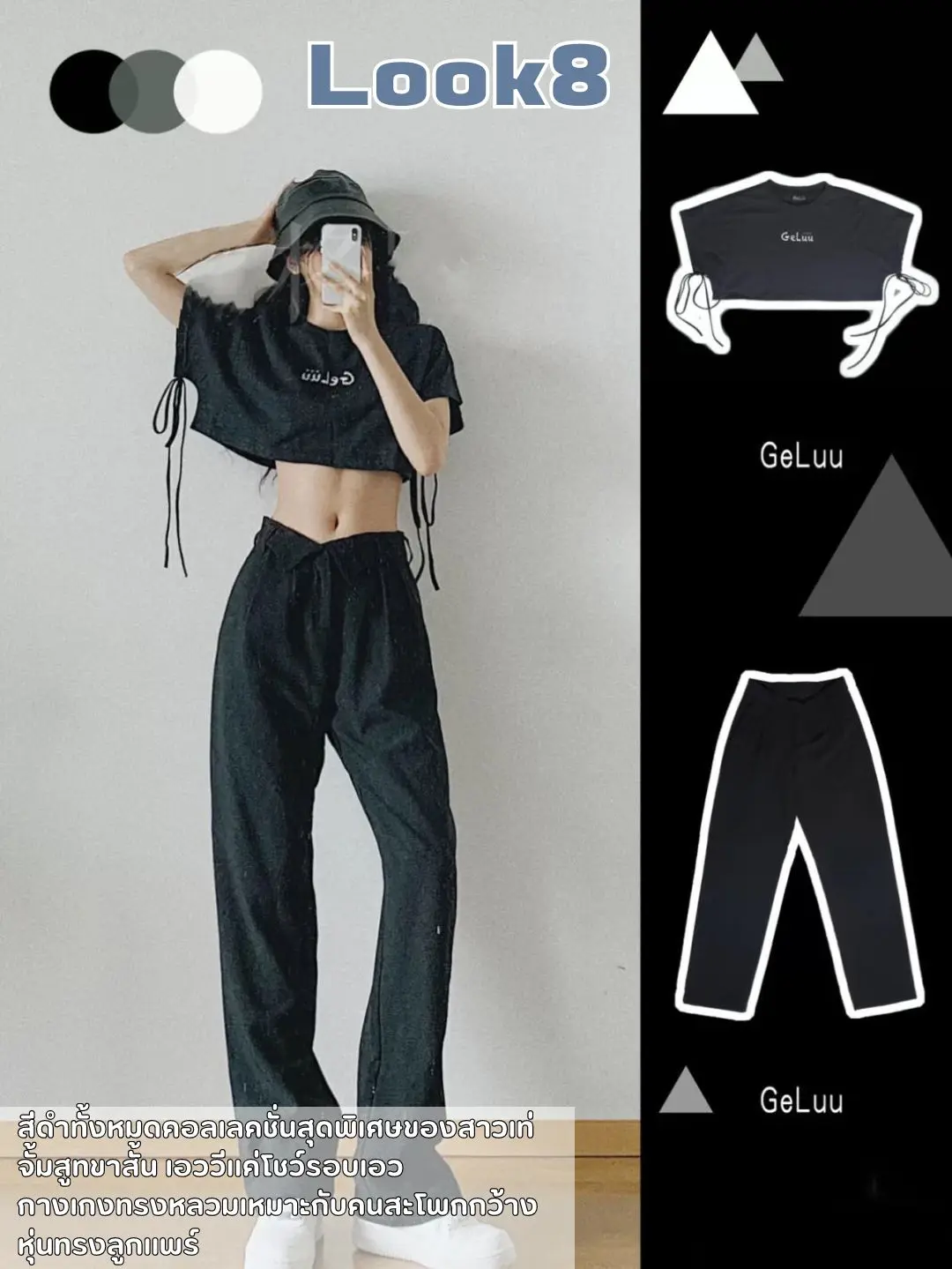 คู่มือการแต่งตัวรับซัมเมอร์🔥 ปังๆ | แกลเลอรีที่โพสต์โดย highclothes | Lemon8