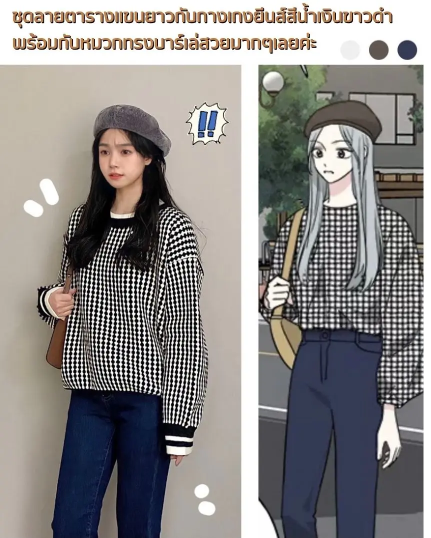 แต่งตัวเลียนแบบการ์ตูน | แกลเลอรีที่โพสต์โดย highclothes | Lemon8