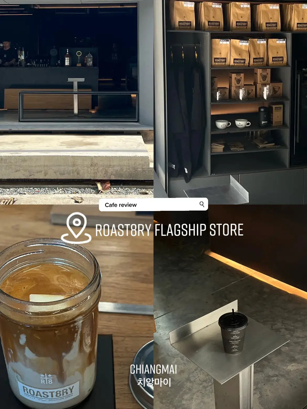 Roast8ry flagship store สำหรับคนรักกาแฟ ห้ามพลาด! | แกลเลอรีที่โพสต์โดย ...