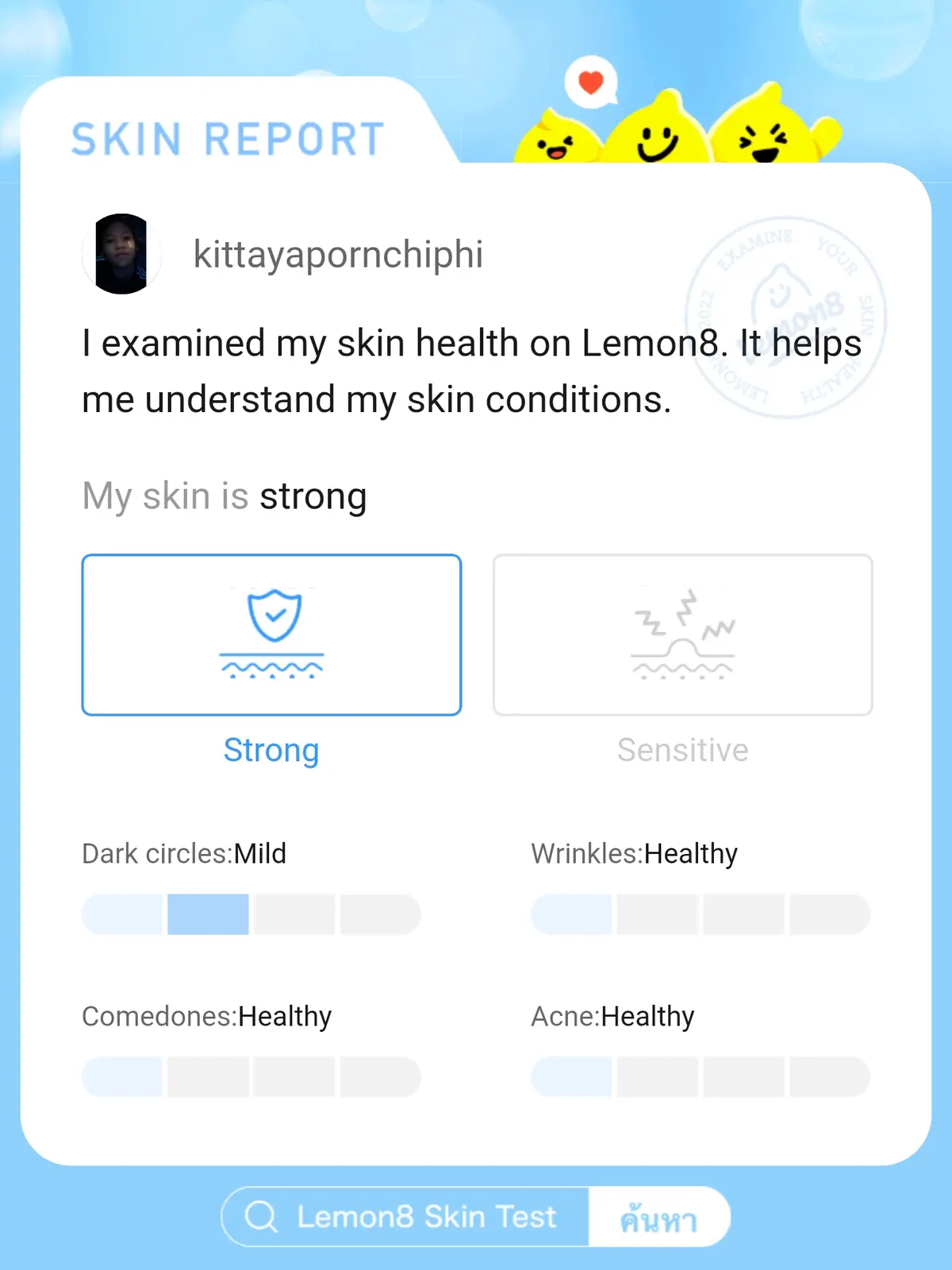 My Skin Report | แกลเลอรีที่โพสต์โดย Kittayaporn Chi | Lemon8