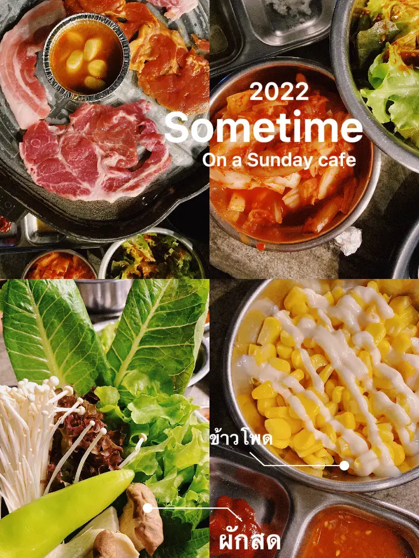 Sometime on a Sunday cafe ปิ้งย่างเกาหลี🤤 | แกลเลอรีที่โพสต์โดย Pannnn👻 ...