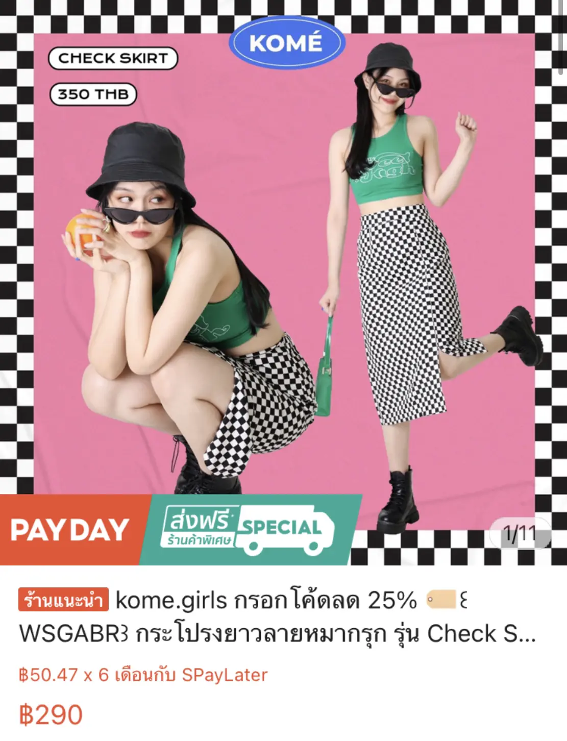 แฟชั่นกระโปรงยาว จากร้านดัง kome.girls | แกลเลอรีที่โพสต์โดย dear | Lemon8