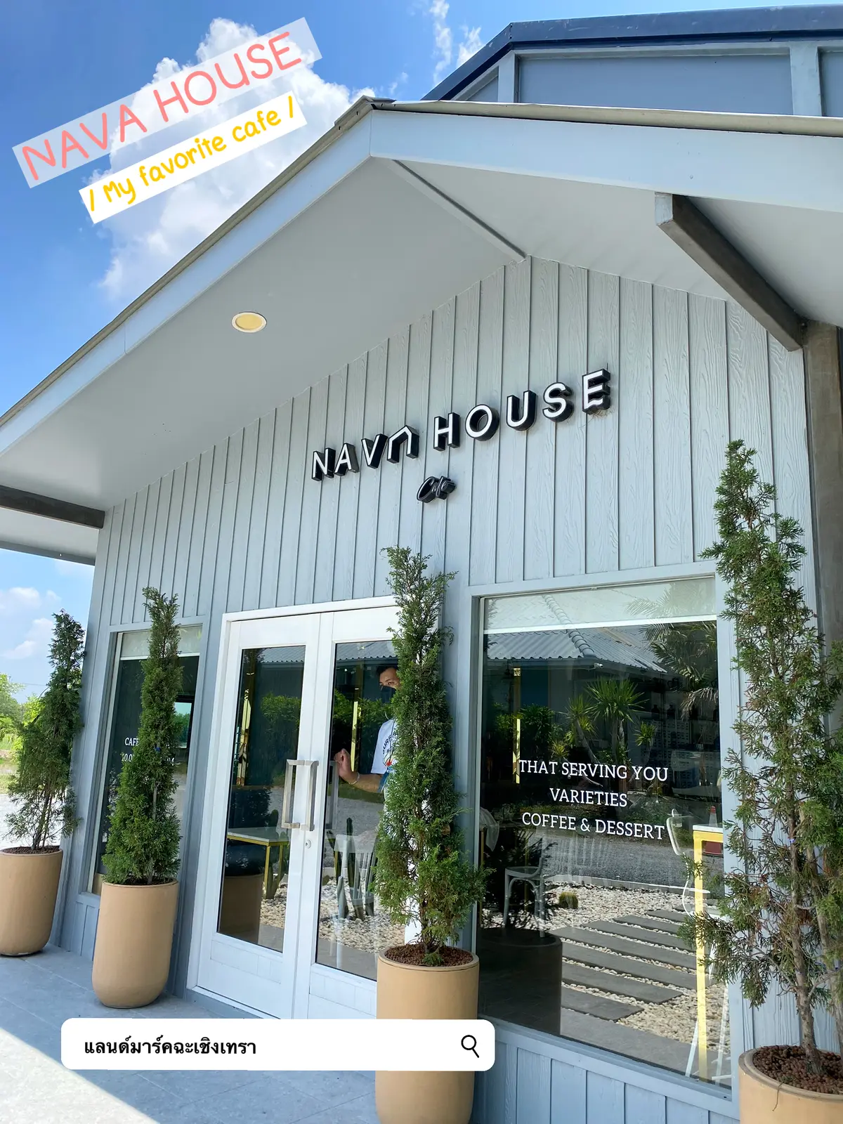 NAVA HOUSE CAFE🥞🍹 | แกลเลอรีที่โพสต์โดย PRW | Lemon8