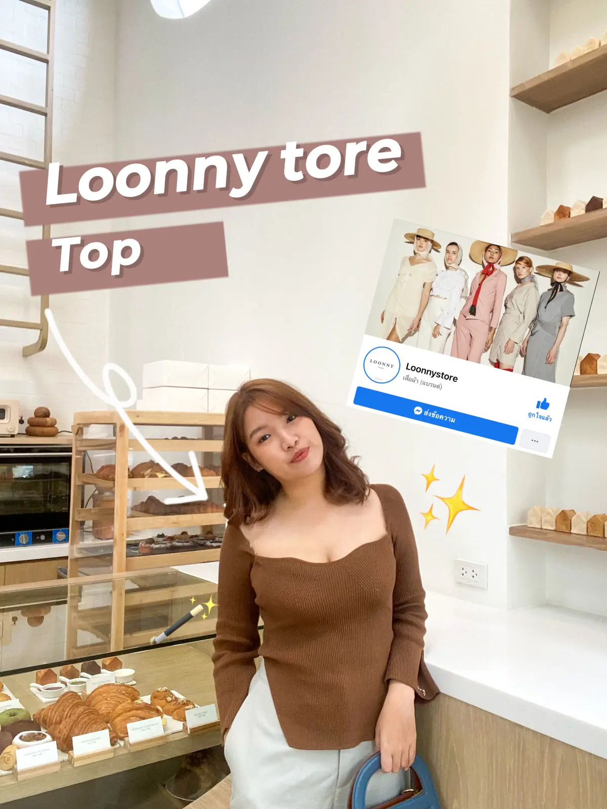 พิกัดชุดไปคาเฟ่สาวอวบ🎨🎞 | แกลเลอรีที่โพสต์โดย Nicha Karn | Lemon8