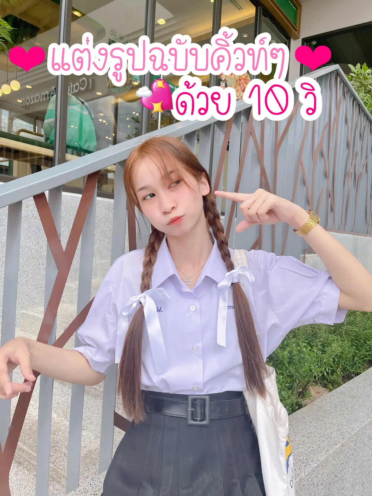 แต่งรูปง่ายขึ้น แค่10วิ!💖 | แกลเลอรีที่โพสต์โดย KOR🦄 | Lemon8
