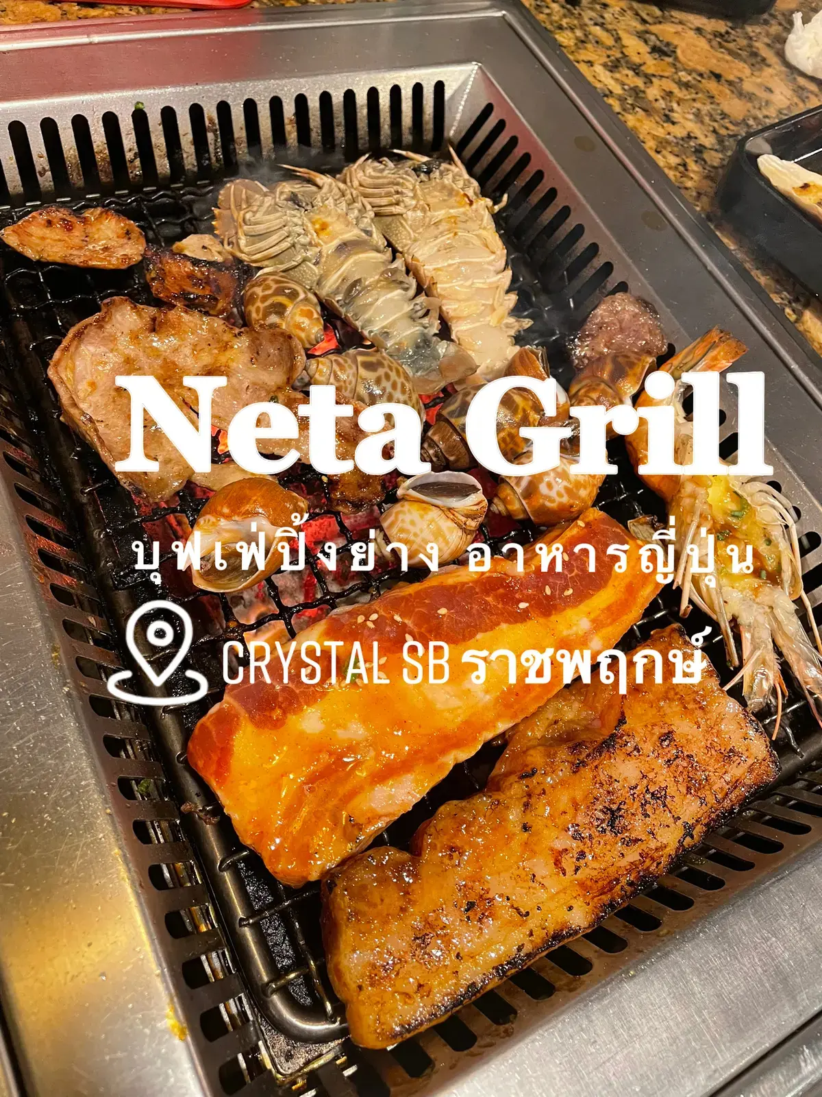 บุฟเฟ่ปิ้งย่าง & อาหารญี่ปุ่น Neta Grill🥩🍣🍙 | แกลเลอรีที่โพสต์โดย kunyingkunya | Lemon8