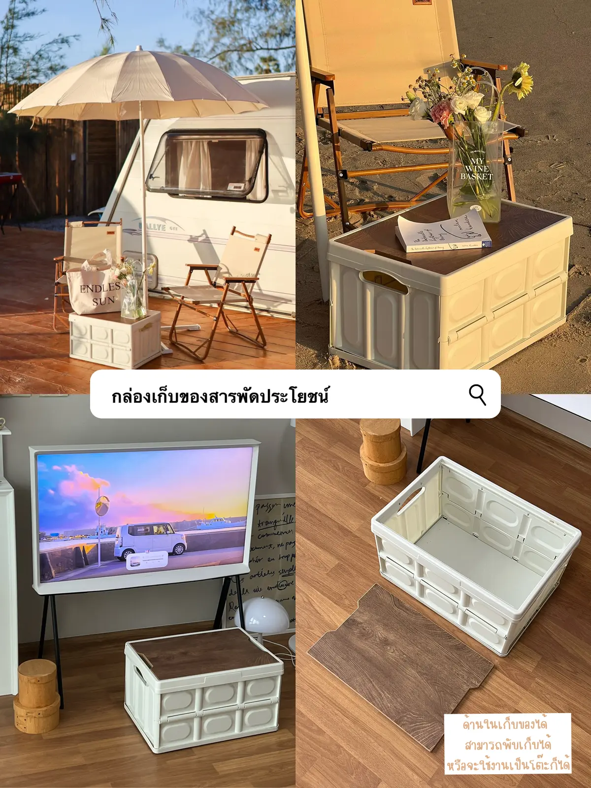 กล่องสารพัดประโยชน์ 🚪🧺 | แกลเลอรีที่โพสต์โดย baifernxhome | Lemon8