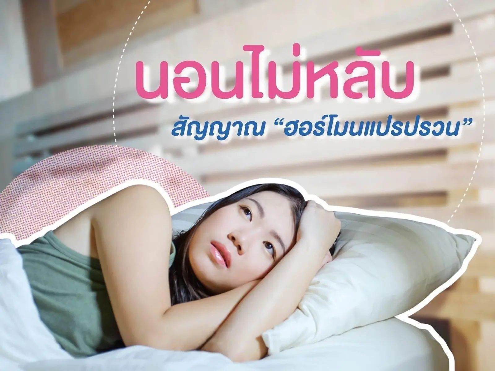 หากสาวๆ คนไหนมีอาการแบบนี้ตอนน | แกลเลอรีที่โพสต์โดย Tew | Lemon8