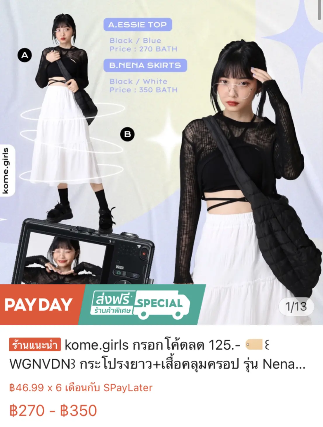 แฟชั่นกระโปรงยาว จากร้านดัง kome.girls | แกลเลอรีที่โพสต์โดย dear | Lemon8