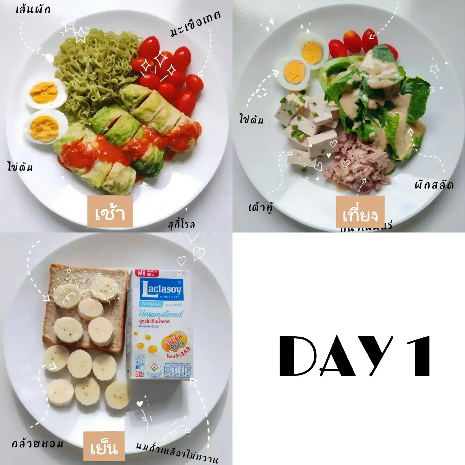 Diary DAY1 | แกลเลอรีที่โพสต์โดย Benne.diary | Lemon8