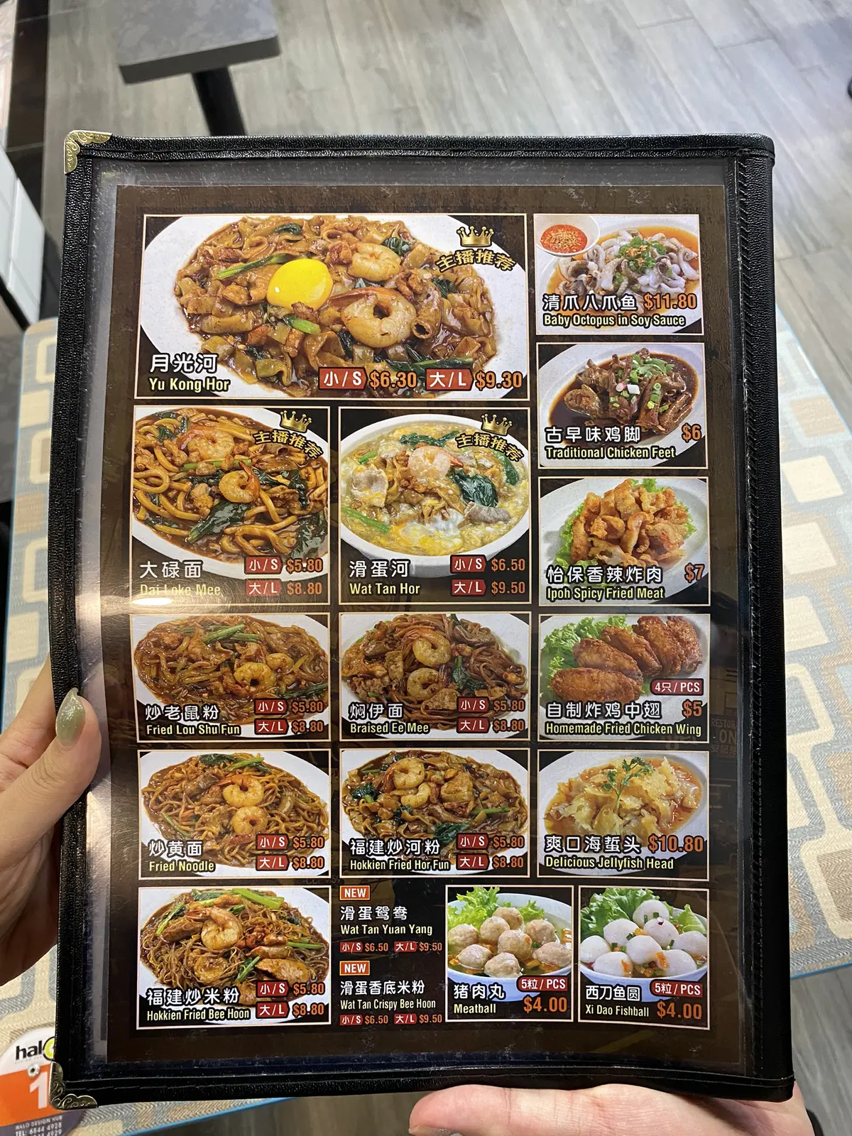 🇸🇬The famous Tuck Kee in Ipoh is now in SG?! | Gallery posted by Kerryn ...