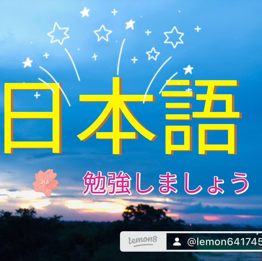 โพสต์ ของ Hana 1995|Lemon8