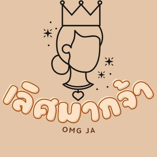 โพสต์ ของ เลิศมากจ้า OMG|Lemon8
