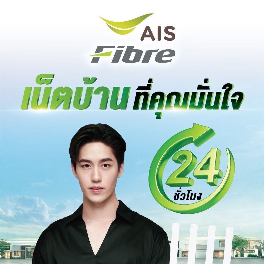 โพสต์ ของ เน็ตบ้านais|Lemon8