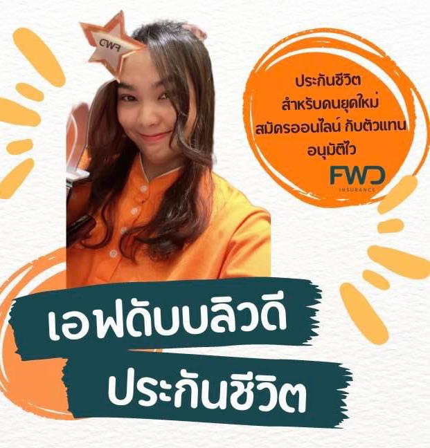 โพสต์ ของ FWD@Arreeya|Lemon8