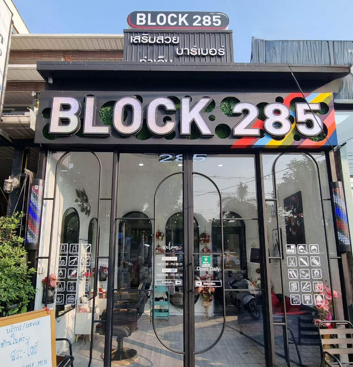 โพสต์ ของ Block285Bangsea|Lemon8