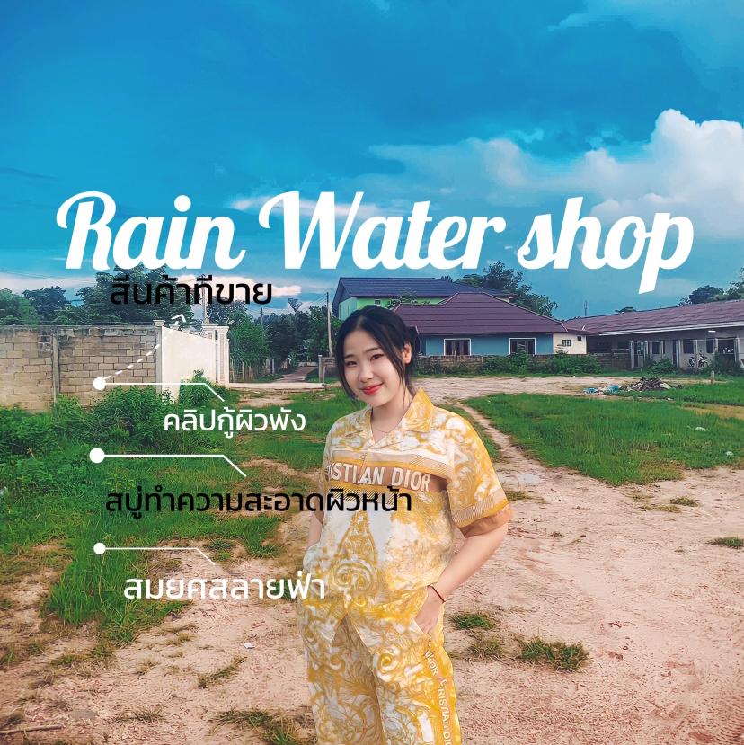 โพสต์ ของ Rain Water Shop|Lemon8