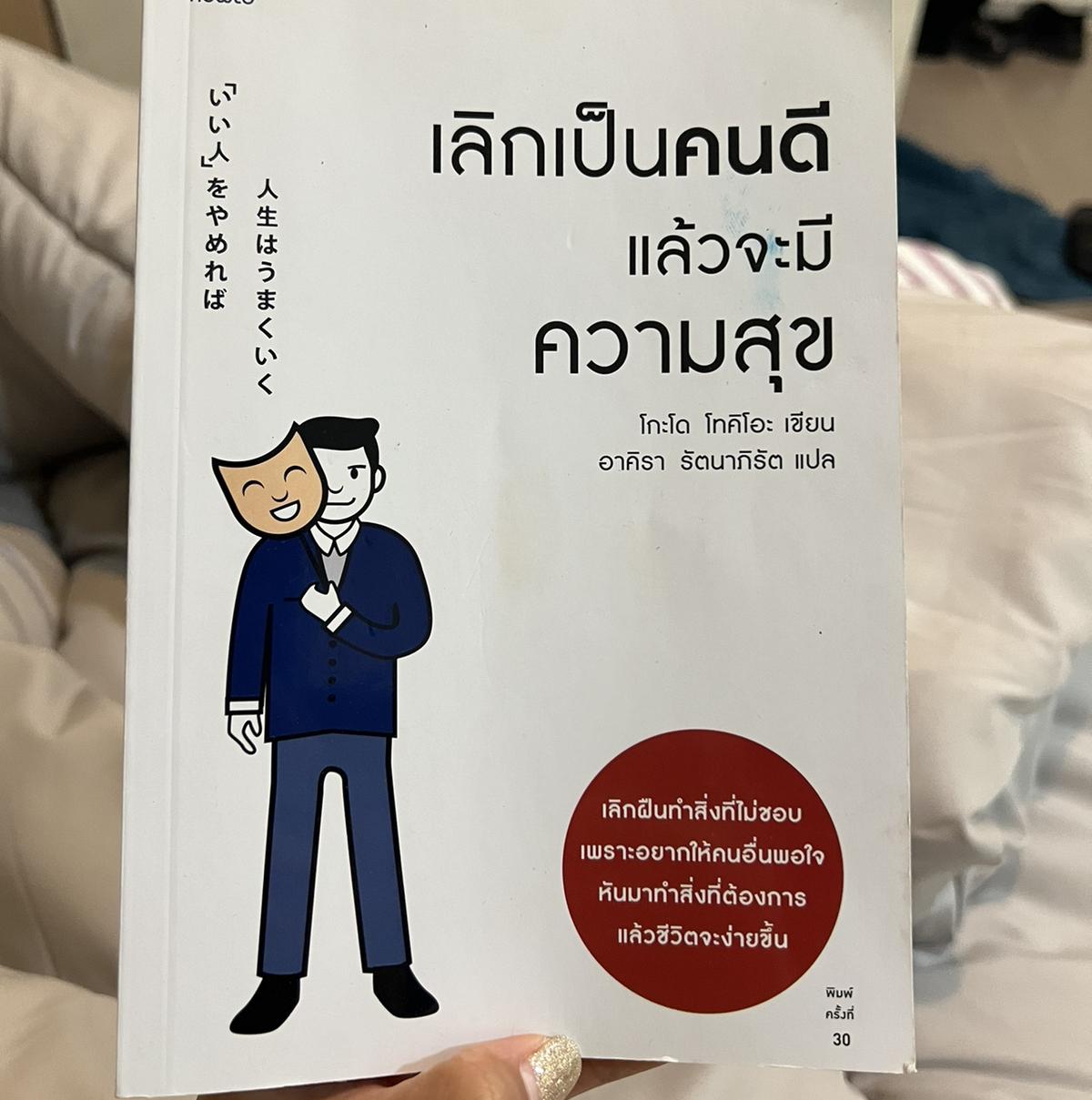 โพสต์ ของ Aung💕|Lemon8