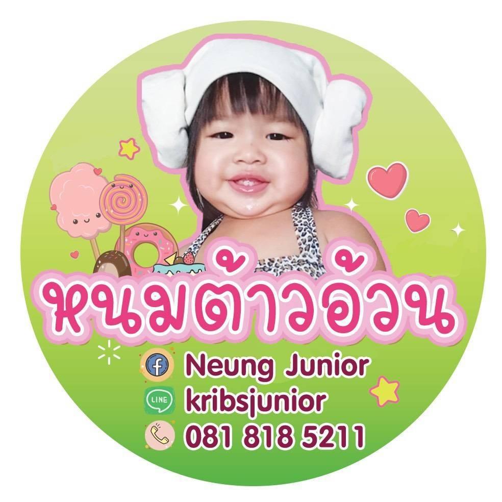 โพสต์ ของ Neung Junior|Lemon8