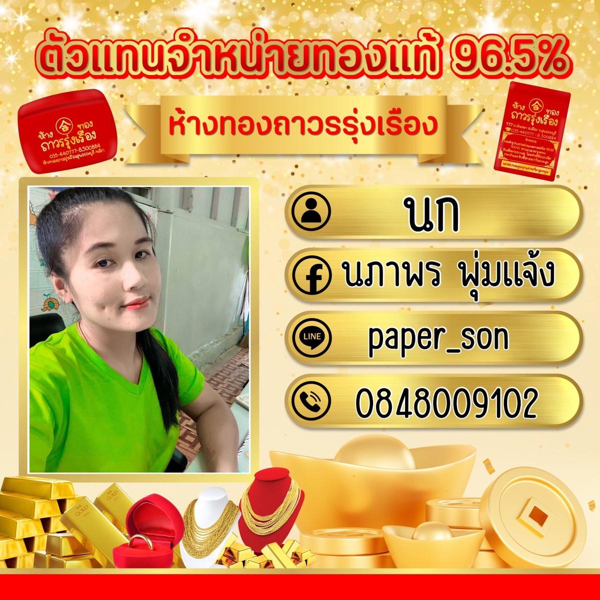 โพสต์ ของ nok-บ้านพารวย68|Lemon8