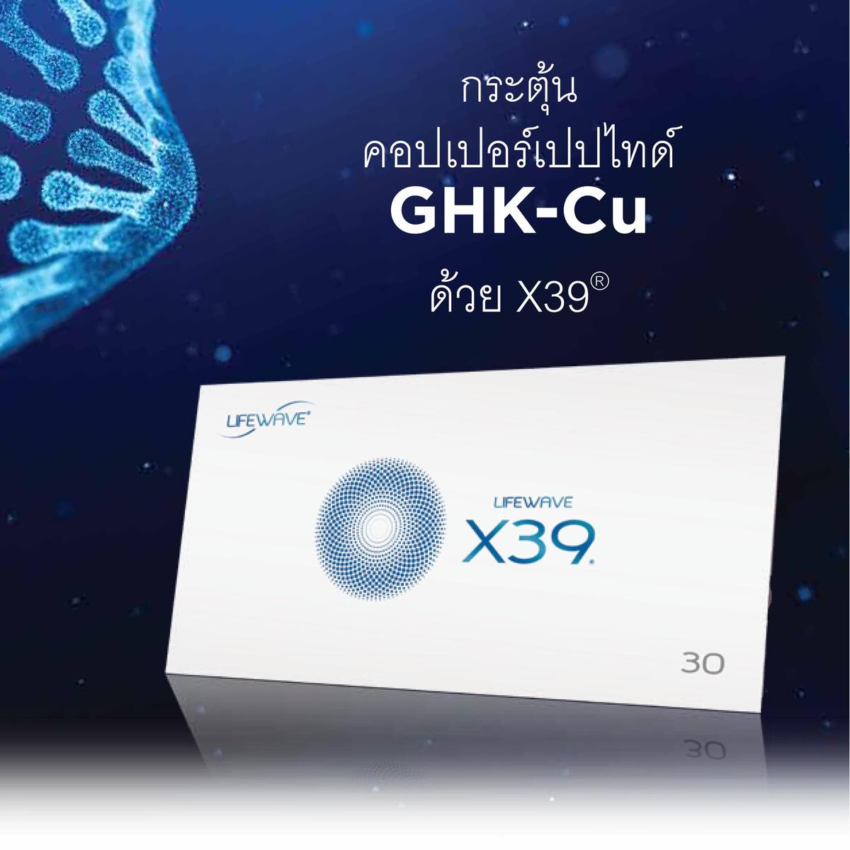 โพสต์ ของ X39 Stem cell|Lemon8