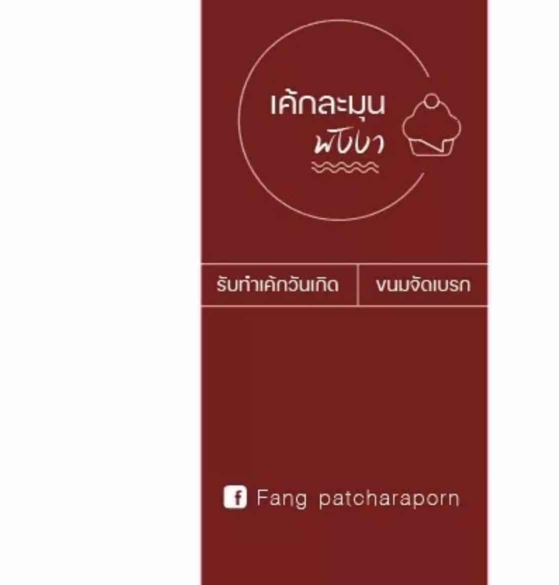 โพสต์ ของ Patcharaporn Da|Lemon8