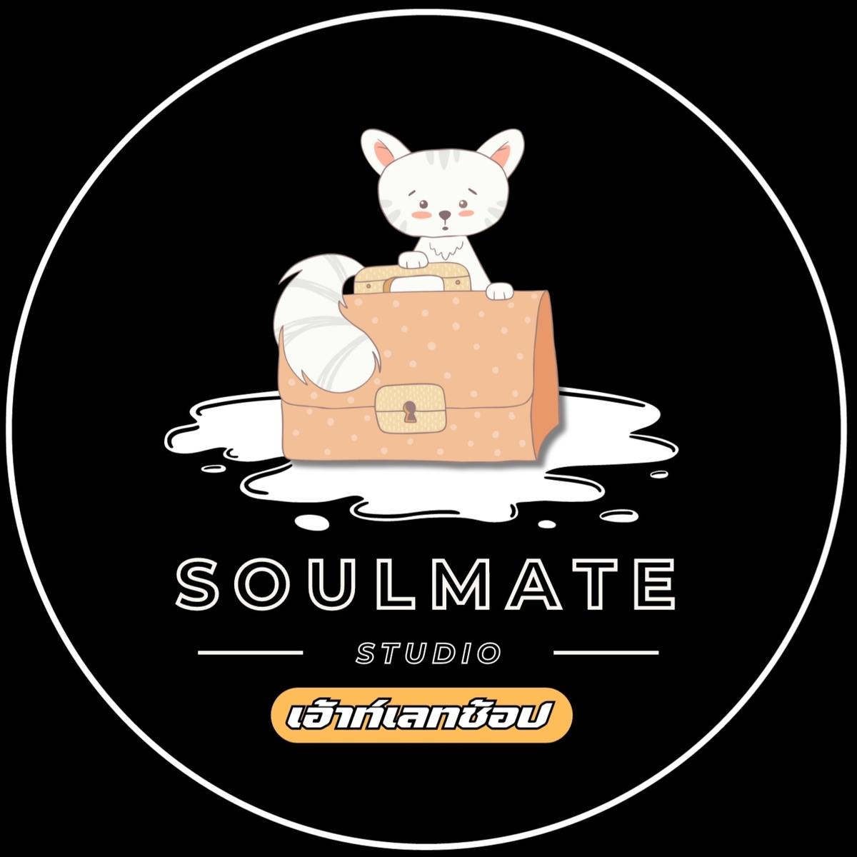 โพสต์ ของ Soulmate Studio|Lemon8