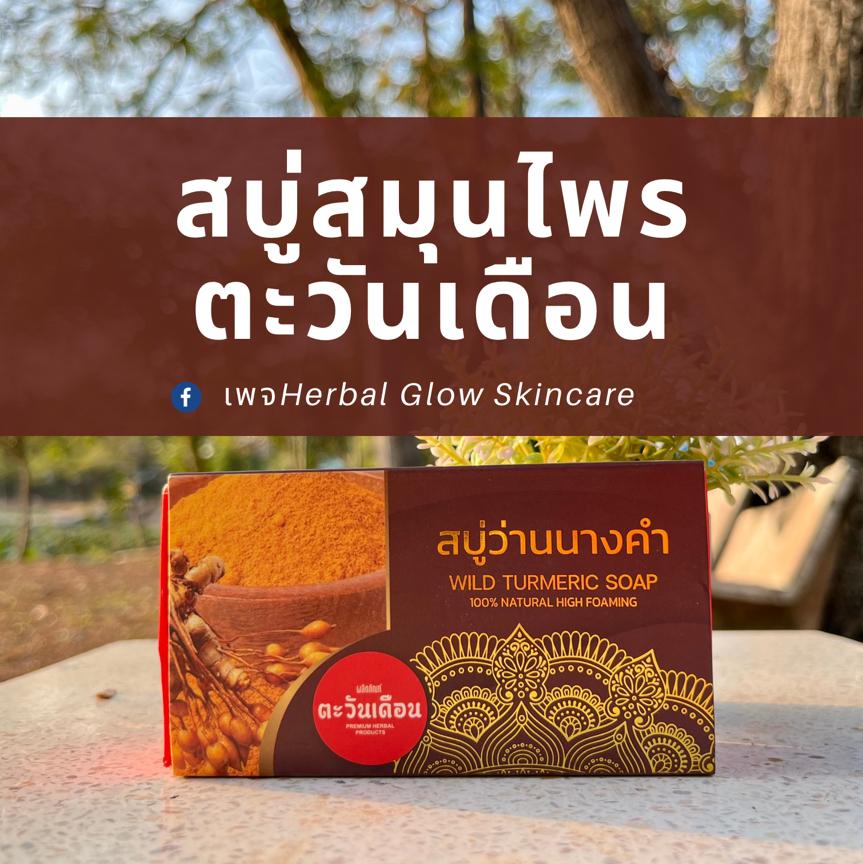 โพสต์ ของ Herbal Glow |Lemon8