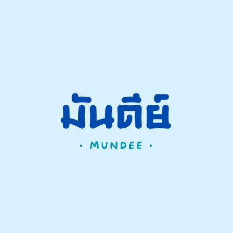 โพสต์ ของ มันดีย์-MUNDEE|Lemon8