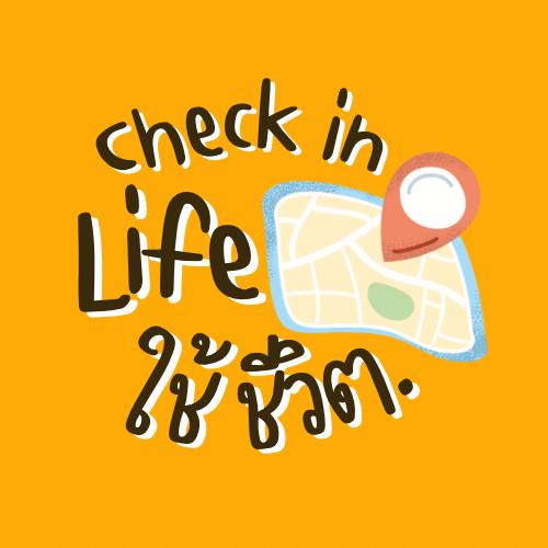 โพสต์ ของ Check.in.life|Lemon8