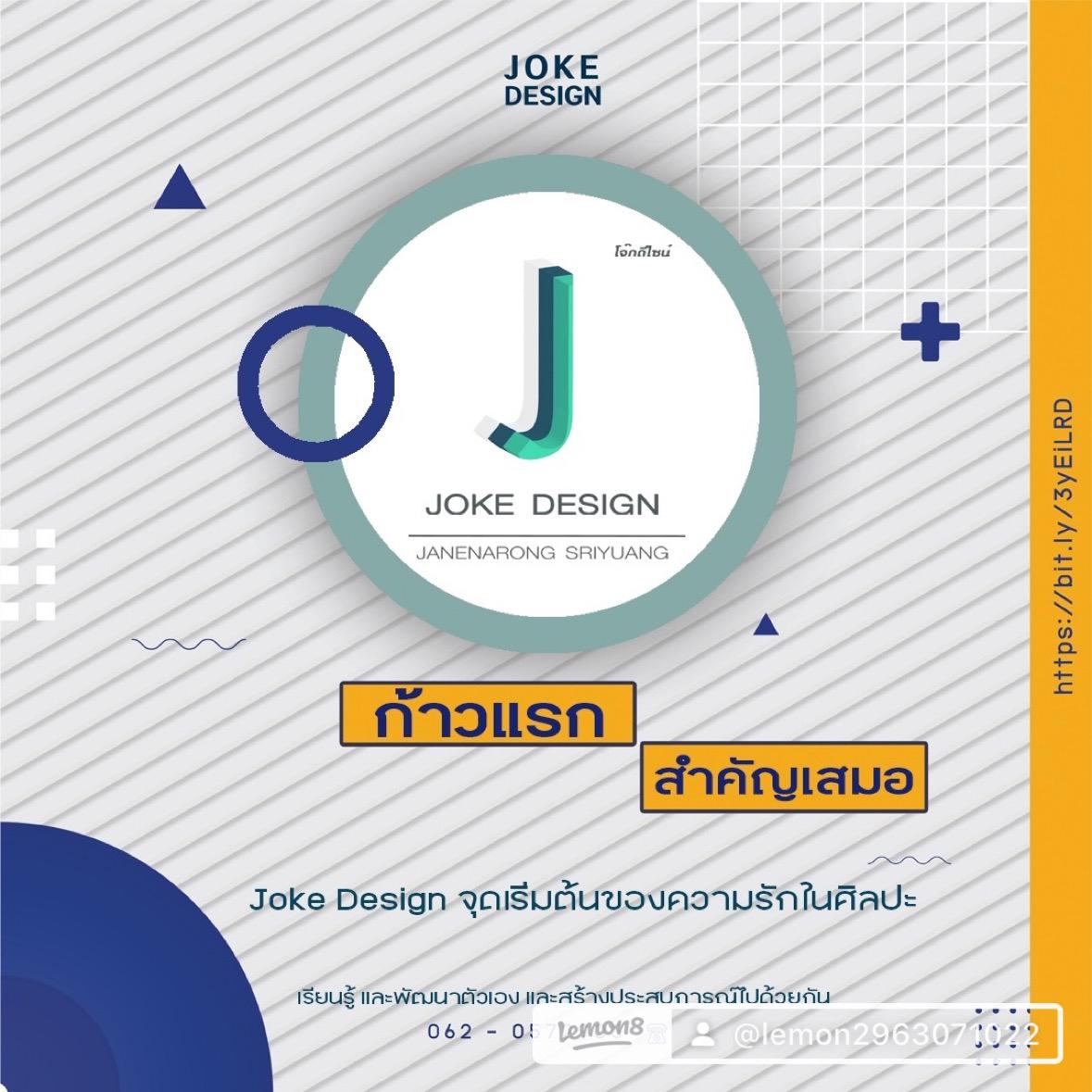 โพสต์ ของ Joke Design |Lemon8