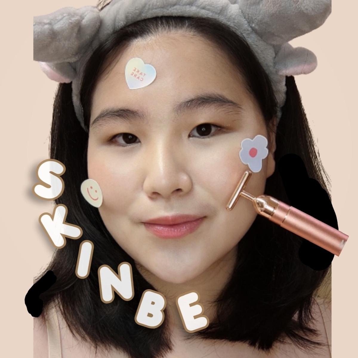 Siarkan skinbe.diary|Lemon8