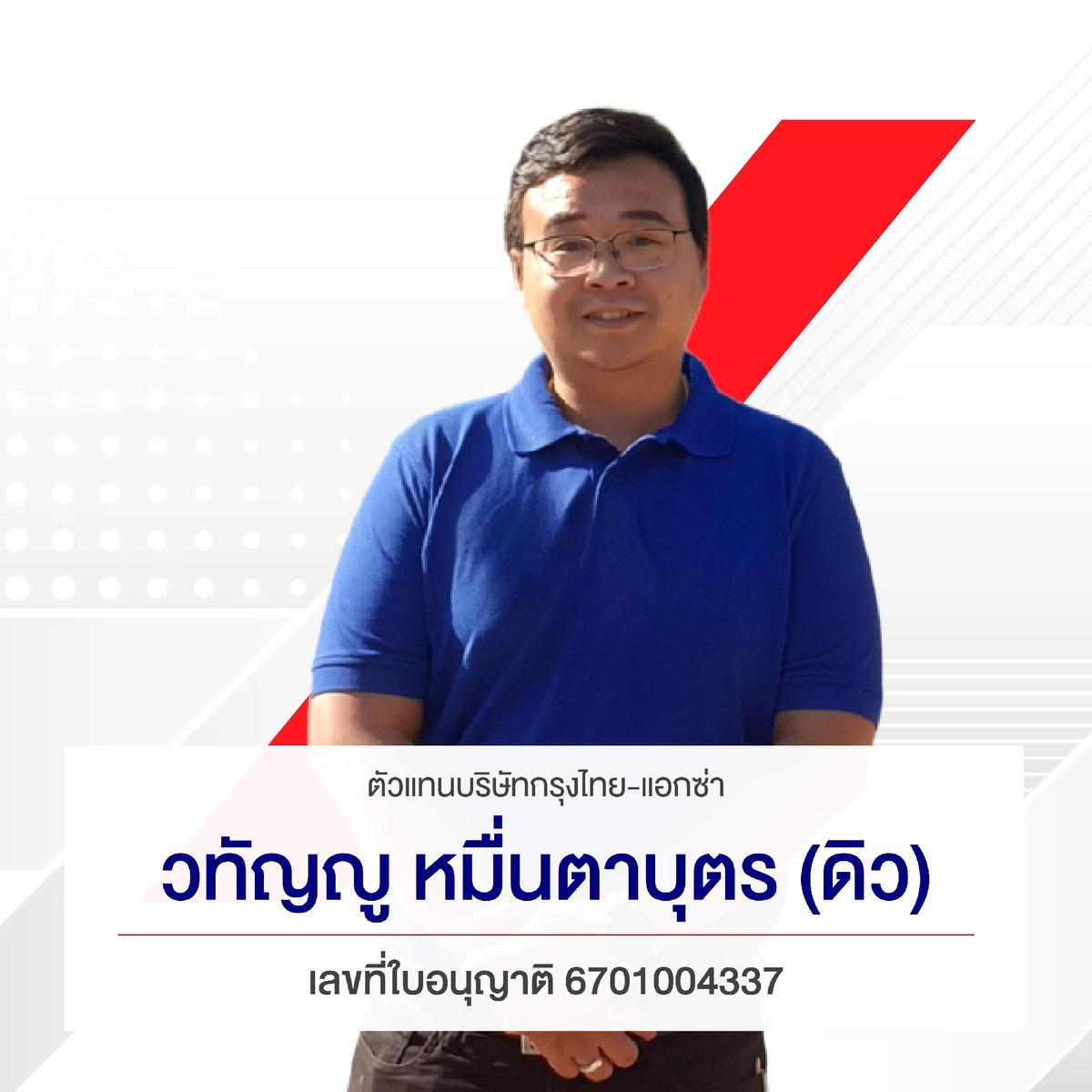 โพสต์ ของ วทัญญู KT AXA|Lemon8