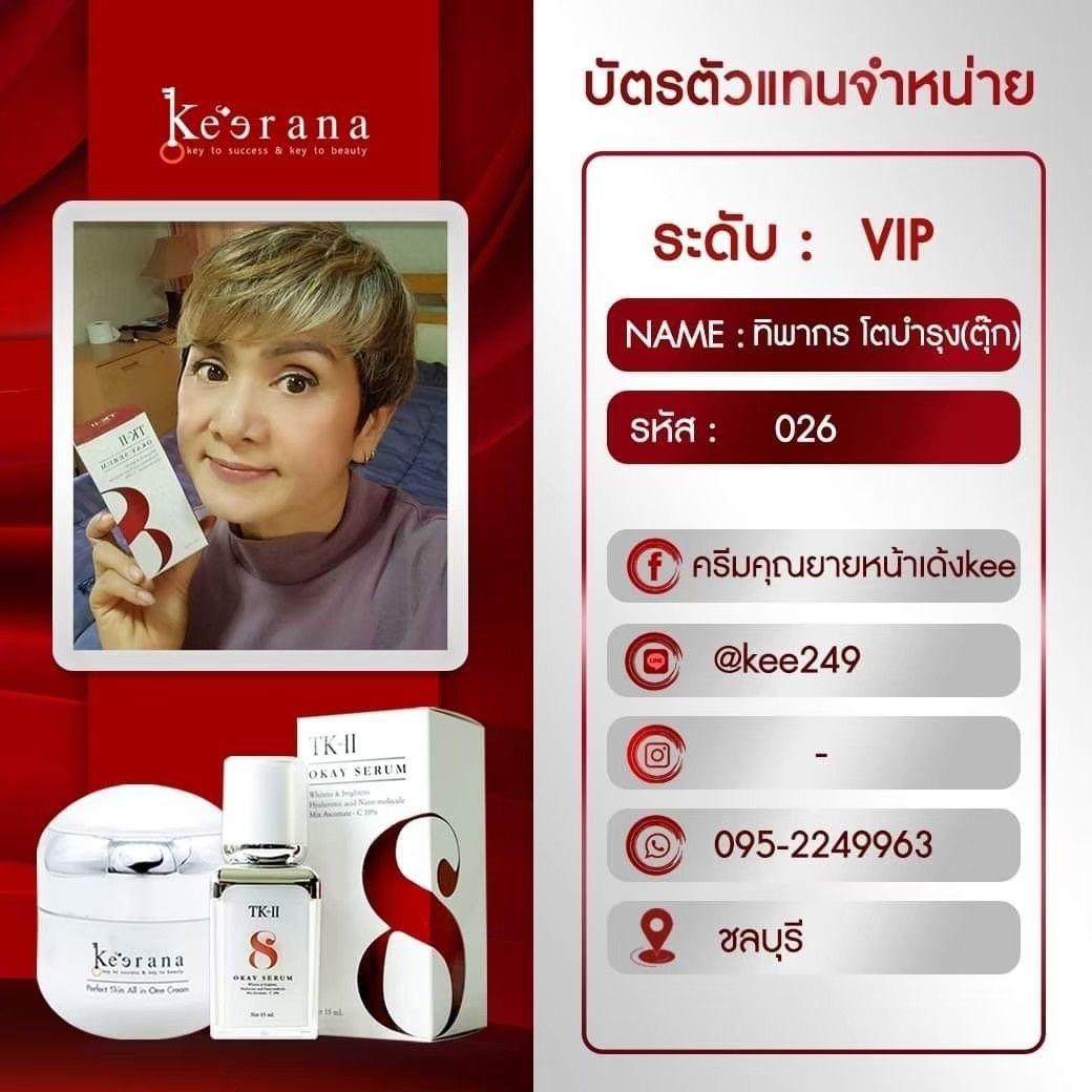 โพสต์ ของ tuk 88|Lemon8