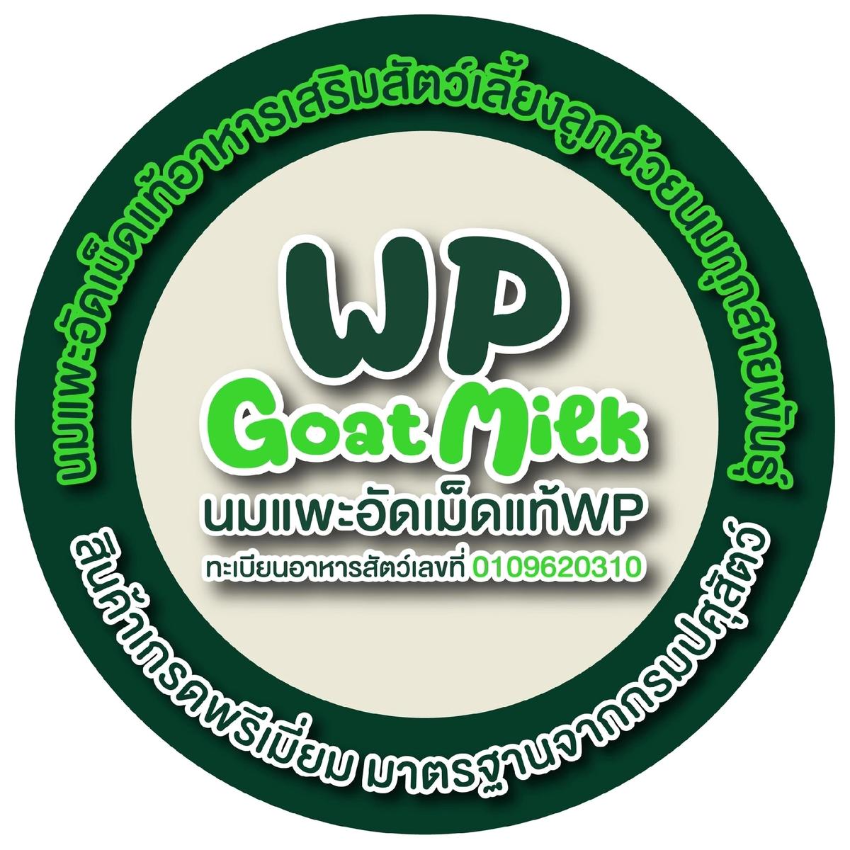 โพสต์ ของ WP Goat Milk|Lemon8