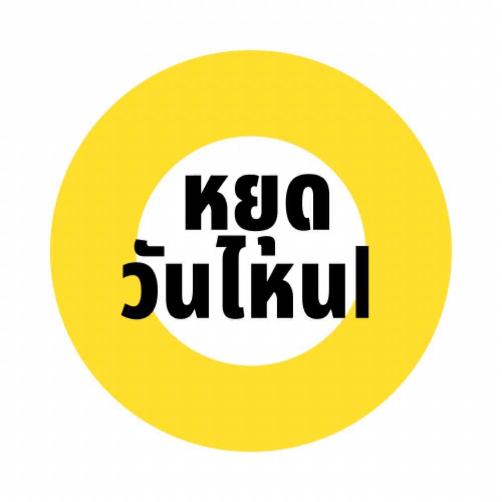 โพสต์ ของ What Day Off|Lemon8