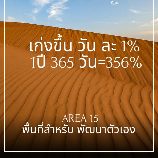 โพสต์ ของ AREA 15 |Lemon8