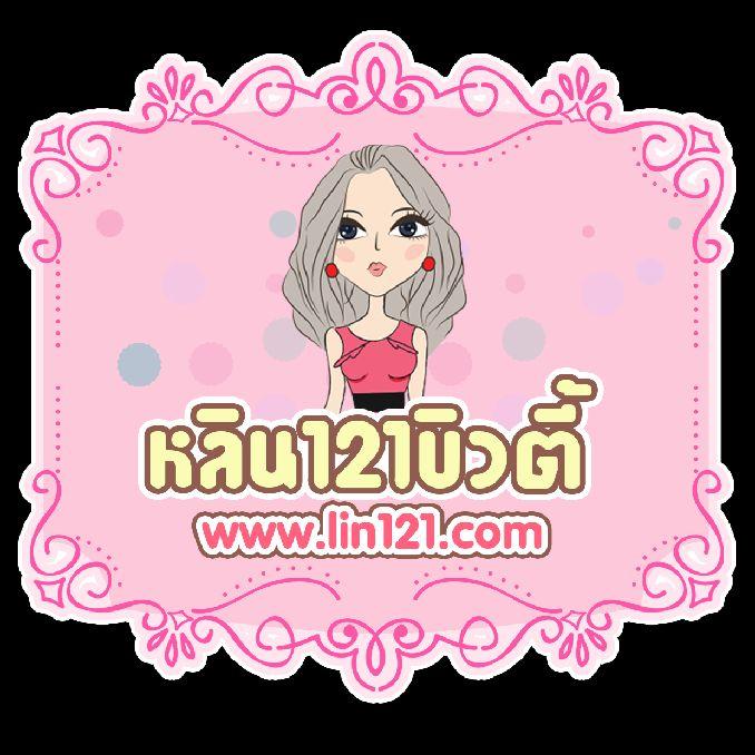 โพสต์ ของ 💚หลิน121บิวตี้|Lemon8