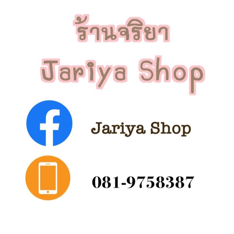 โพสต์ ของ Jariya Shop|Lemon8