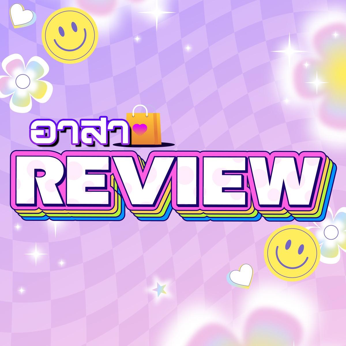 โพสต์ ของ Asa_review|Lemon8
