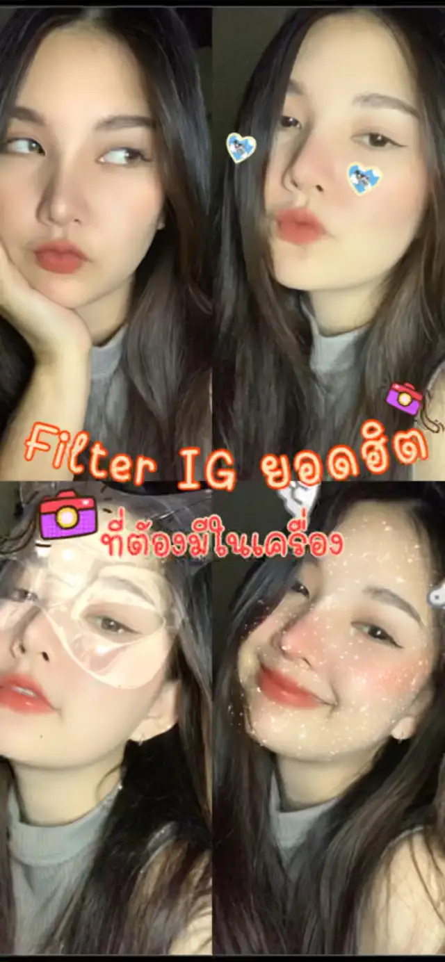 Filter IG ยอดฮิต 📸 | บทความที่โพสต์โดย Apichaya Nan | Lemon8