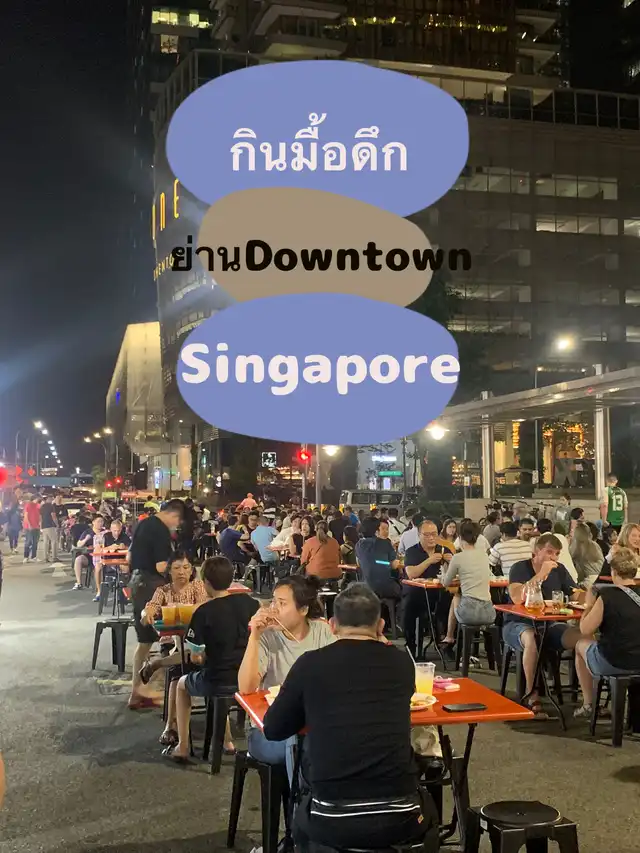 Chinatown Street สิงคโปร์ กลางคืน - การค้นหาใน Lemon8