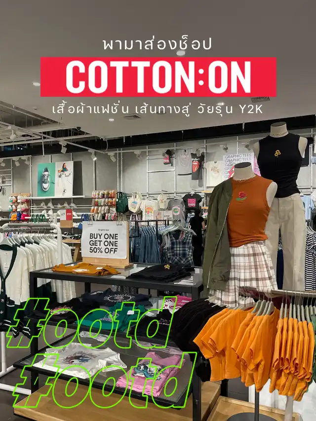 20 ไอเดียยอดนิยมเกี่ยวกับ Cottononเซนทรัลลาดพร้าว ในปี 2024