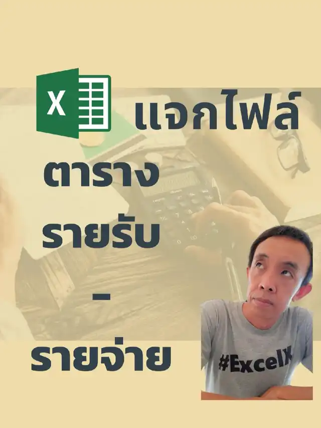 20 ไอเดียยอดนิยมเกี่ยวกับ ตารางรายรับรายจ่าย Excel ฟรี 2567 ในปี 2024