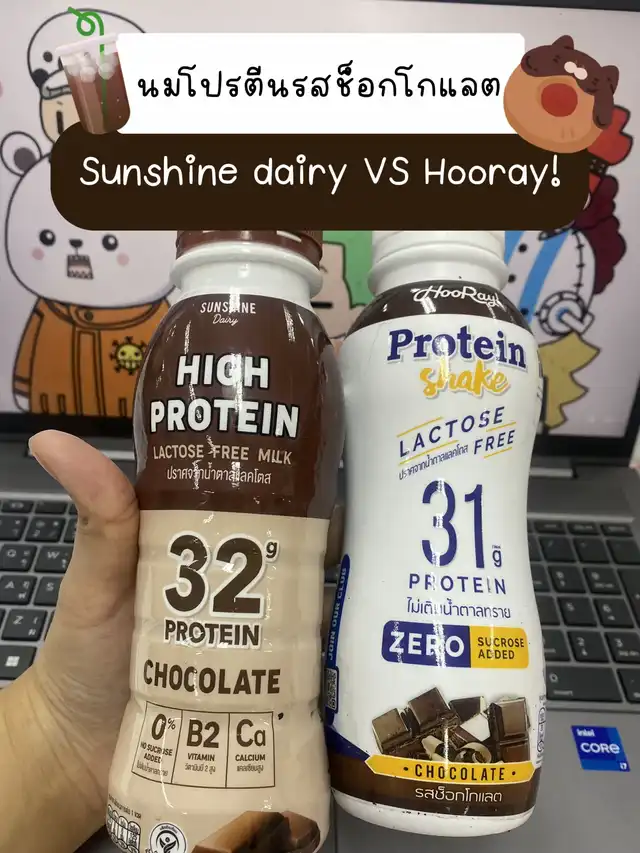 นม Sunshine Protein - การค้นหาใน Lemon8