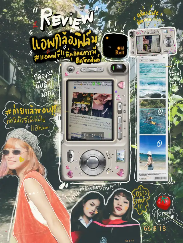 รีวิวแอพกล้องฟิล์ม Andoir - การค้นหาใน Lemon8