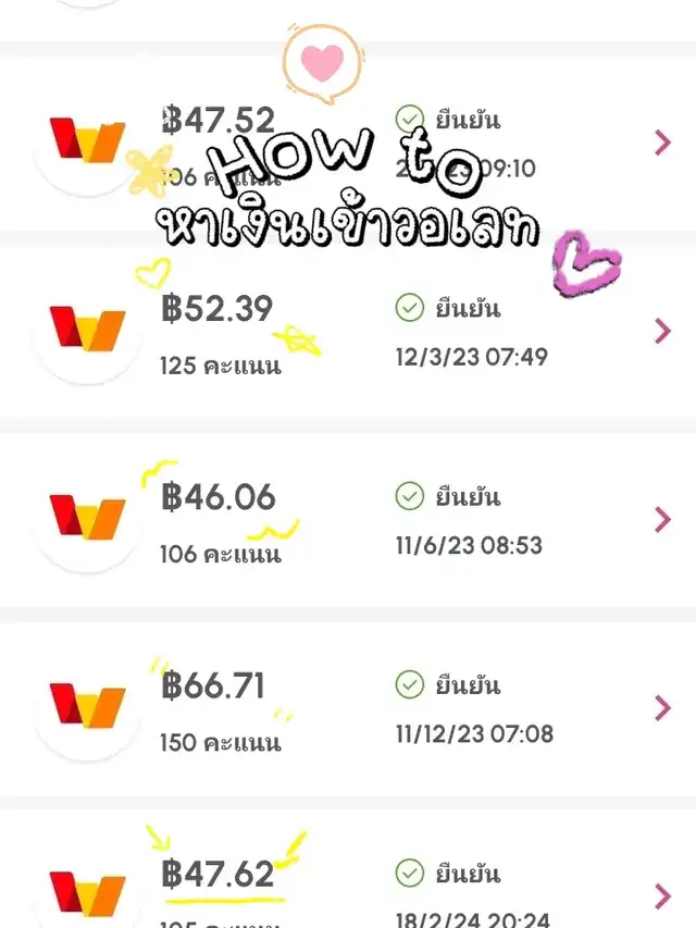 วิธีหาเงินเข้าวอเล็ท Ios - การค้นหาใน Lemon8