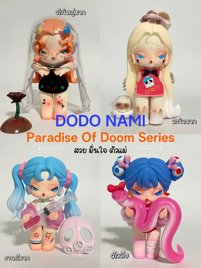 Art Toy Dodo Nami - การค้นหาใน Lemon8